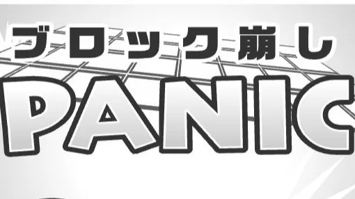 Panic Breakout | Instantly Play Games Online for Free!